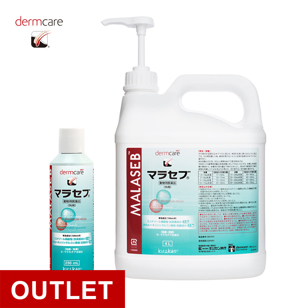 マラセブ 250mL OUTLET – KIRIKAN オンラインストア